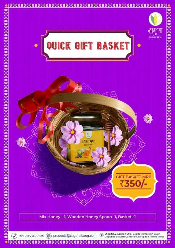 Quick Gift Box – Saguna Baug